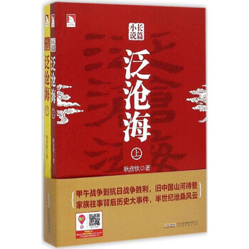 泛沧海 耿彦钦   书籍