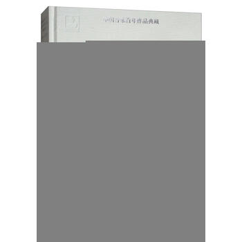 包邮：中国音乐作品典藏第14卷钢琴曲 音乐   图书