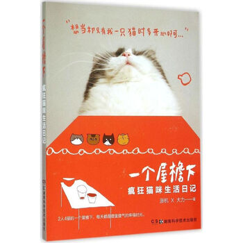 一个屋檐下 派机,大力   书籍