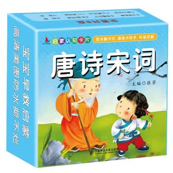 儿童贴纸书 3-6岁玩出来的专注力训练书儿童绘本启蒙认知贴画书早教贴贴画幼儿左右脑开发思维训练游戏书 唐诗宋词 早教识字卡