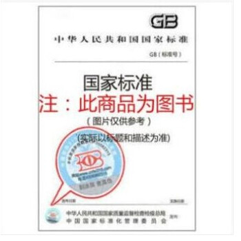 GB 40879-2021 数据中心能效限定值及能效等级