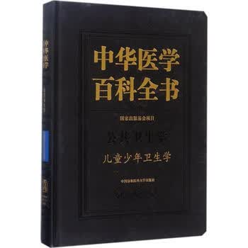 儿童少年卫生学