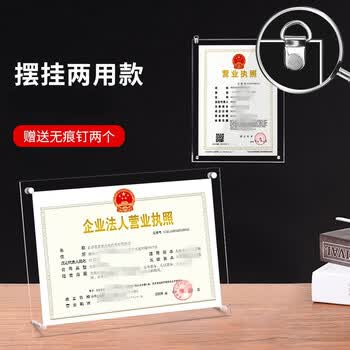 威艾斯L型透明亚克力台卡架立牌A4/A5双面桌面产品广告授权牌营业执照相框证书展示牌台签菜单价格牌表 摆挂两用款 297x420mm