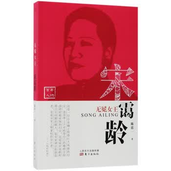 无冕女王