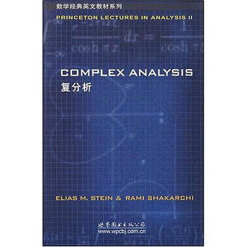 复分析 Elias M. Stein 世界图书出版公司 9787506282314