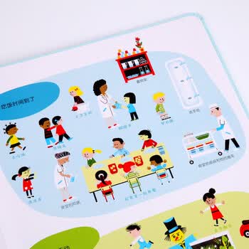 我的幼儿园 (法)热拉尔迪特·卡拉辛斯基(Geraldine Kra 中信出版社 978750869