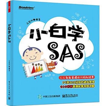 小白学SAS