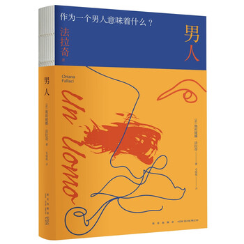男人