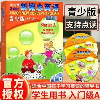 朗文外研社 新概念英语 青少版入门级A 学生用书附DVD+mp3光盘入门级a学生用书 英语零基础自学