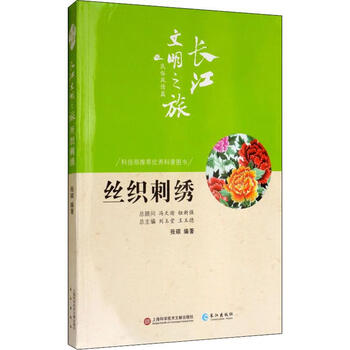 丝织刺绣 张硕  书籍