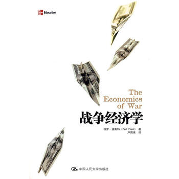 战争经济学 经济 军事经济学普及读物  图书