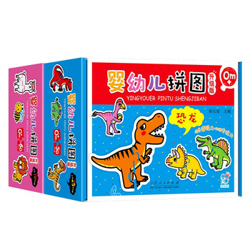 婴幼儿拼图系列：恐龙+动物（套装全2册）1岁宝宝亲子动物拼图 儿童玩具礼物 幼儿早教纸质拼图