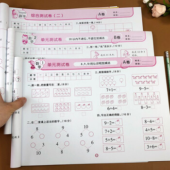 幼小衔接测试卷一日一练 学前数学思维拼音练习册幼升小学前准备 幼儿园大班学前班升一年级整合教材拼音识字数学加减法练习册幼升小训练练习题 幼小衔接测试卷（数学1+数学2+数学综合）