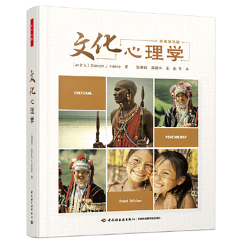万千心理·文化心理学