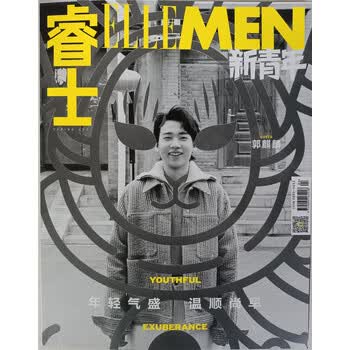 ELLEMEN睿士—新青年（2021年春季增刊SPRING）