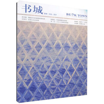 书城 2021年9月号 文学社科艺术期刊杂志 文学哲学历史掌故思想读物图书籍 过刊过期杂志文史杂志