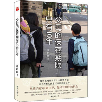 父母的保存期限只有10年