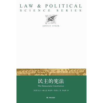 民主的