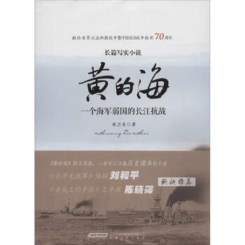 黄的海