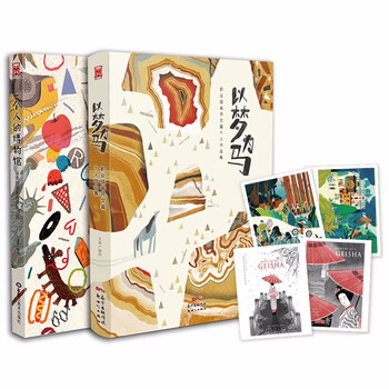 以梦为马+一个人的博物馆（套装共2册）