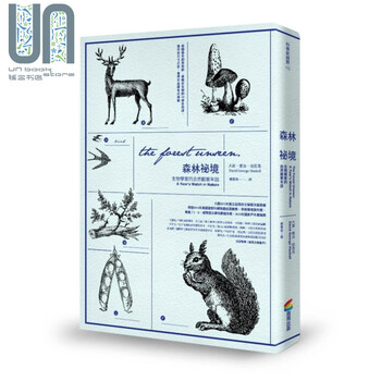 森林秘境 畅销改版 生物学家的自然观察年志 港台原版 大卫 乔治 哈思克 商周出版