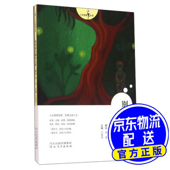 别把春天藏在心底