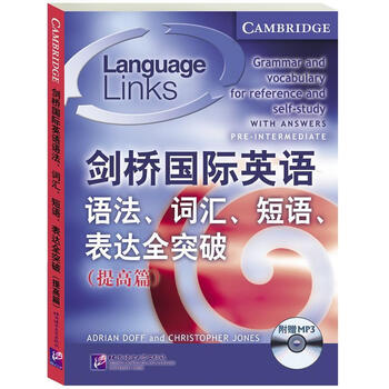包邮：提高篇-剑桥国际英语语法.词汇.短语.表达全突破-附赠MP3 外语学习 英语教学参考资料