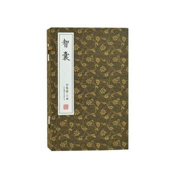 宣纸-智囊(一函六册）