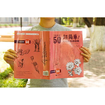 现货高萌手账简笔画 三步画出小可爱（Q萌创意手绘，一支笔就会画） 超简单 大师教你画花花