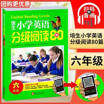 会中文就会说英文用母语学外语英语零基础初学者入门出国旅游口语 培生英语6年级