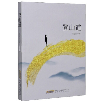 登山道