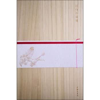 任伯年笺谱 (清)任伯年 绘 书籍