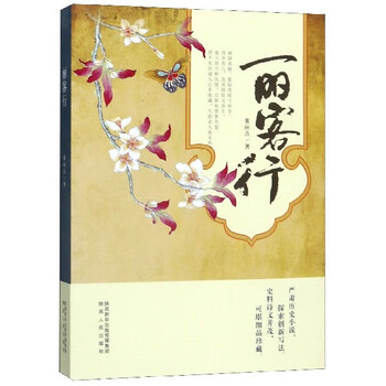 丽客行