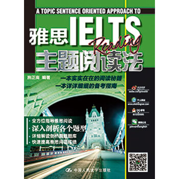 雅思主题阅读法