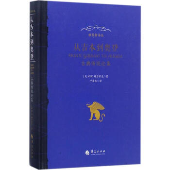从吉本到奥登