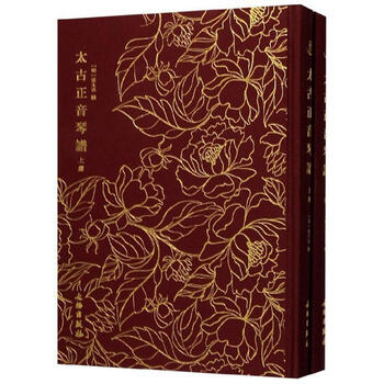 太古正音琴谱张大命文物出版社9787501063734 音乐书籍