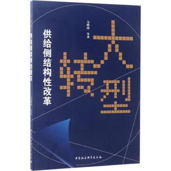大转型