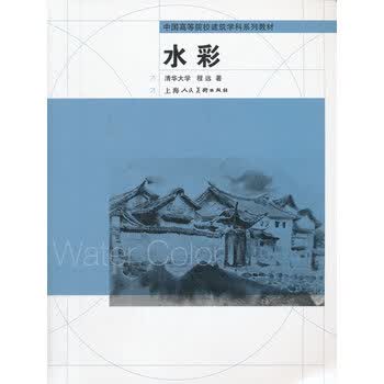 水彩【正版图书】