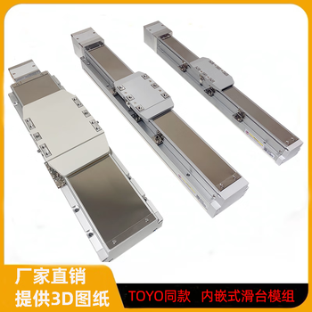 定制适用内嵌式导轨封闭TOYO/GTH/SH5/8/12/高精度丝杆滑台模组 DSH8-L10-S700-BC【图片 价格 品牌 报价】-京东