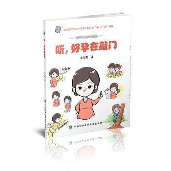 图解日本庭院