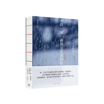 水的一滴一滴都是笑着的脸