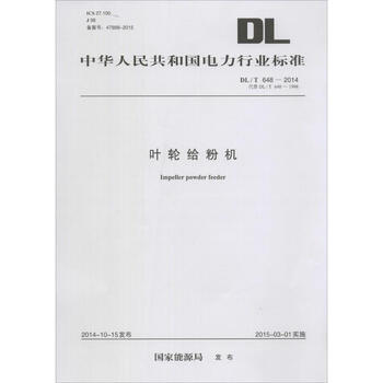 叶轮给粉机