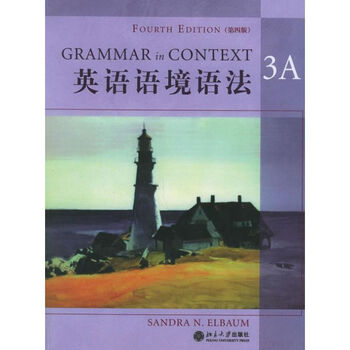 英语语境语法3A(第四版)配光盘