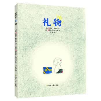 礼物