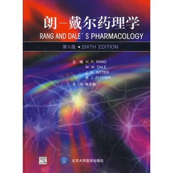 朗-戴尔药理学（E)