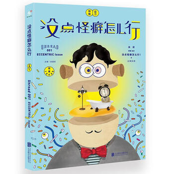 没点怪癖怎么行 张国辰 北京联合出版有限责任公司 9787550272354 时尚 美妆 书籍