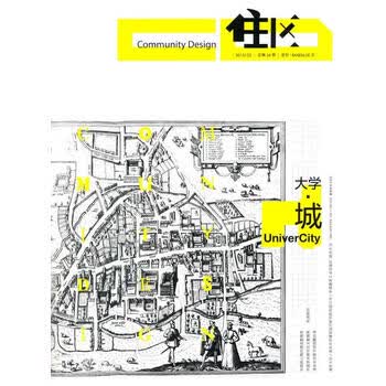 包邮：住区 大学城 杂志/期刊   图书
