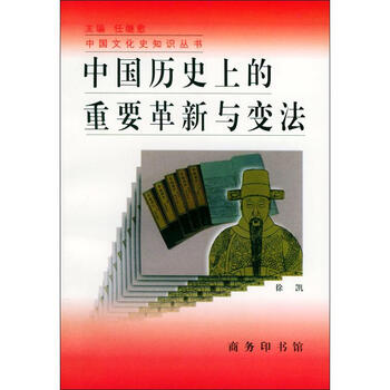 中国历目前的重要革新与变法 徐凯