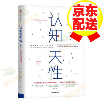 【系列自选】 认知天性