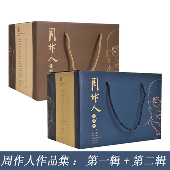 现货40种42册：周作人作品集系列全套（第一辑套装全20册+第二辑套装全22册\/全20种 岳麓书社正版书籍正版